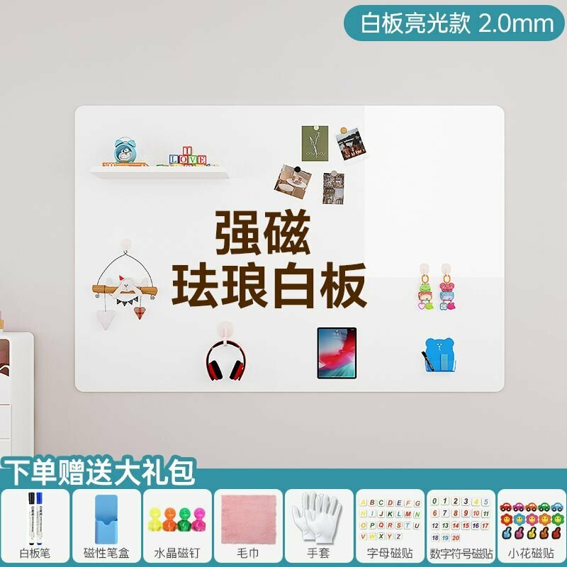 Магнитная эмалевая доска, наклейка на стену, наклейка на холодильник, доска для фото, магнитная наклейка, белая доска для дома, для детей
