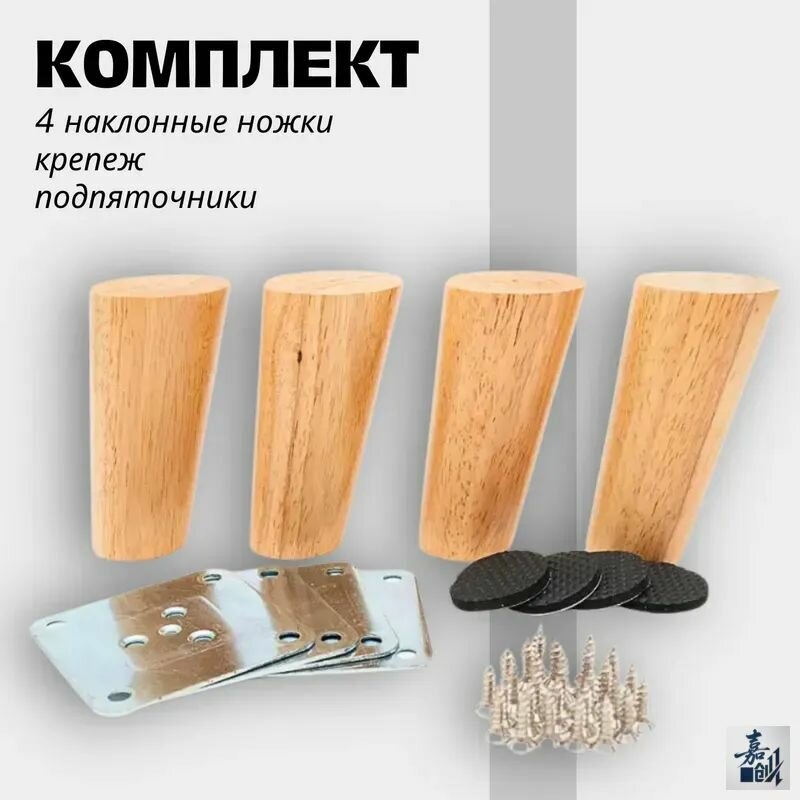 Ножка для мебели — фото 1