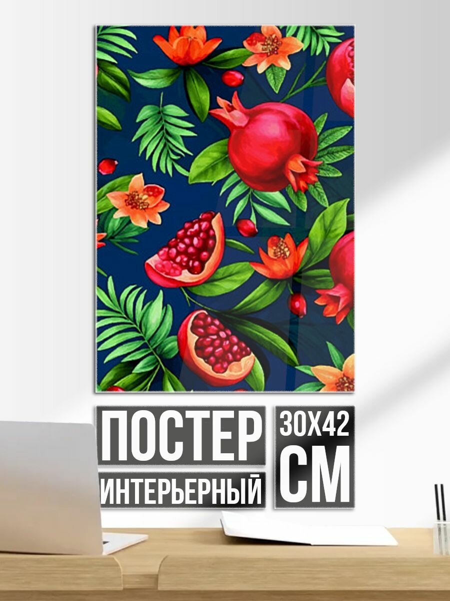 Постер на стену Гранатовое дерево