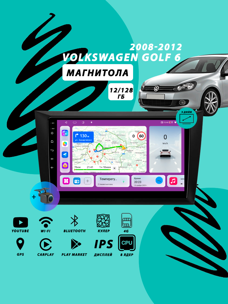 Магнитола Volkswagen Golf 6 (2008-2012) 12Гб+128Гб Sim/Android/Carplay/8 ядер/Wi-Fi/Bluetooth/кулер