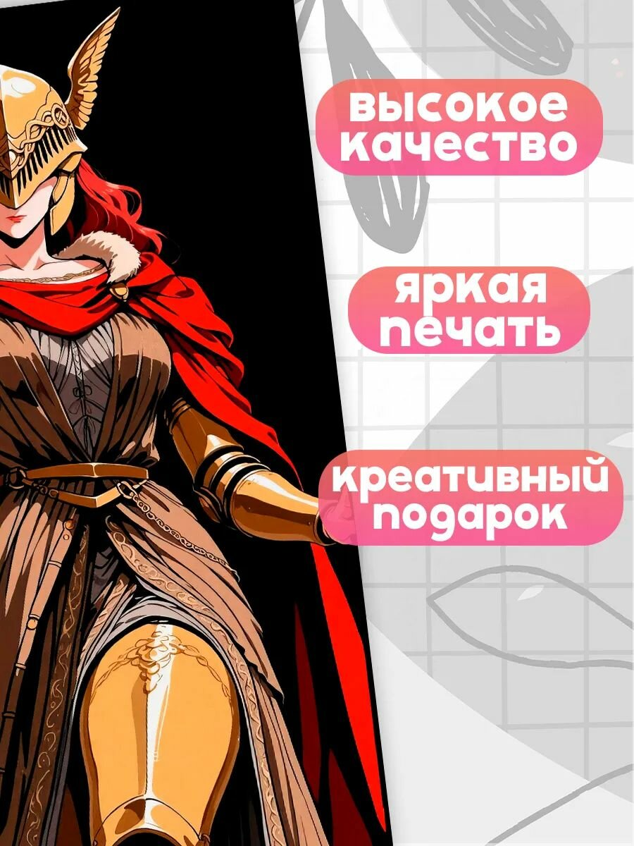Постеры на стену для интерьера Elden Ring Маления , плакат 1шт, А4 размер. — фото 1