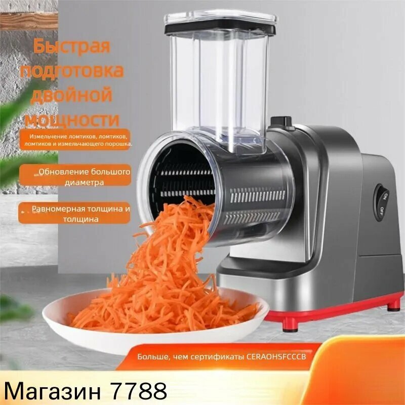 Мультирезка - овощерезка электрическая Centek CT-1382 лезвия из Японской стали, 5 насадок толкатель, мощный измельчитель 300 Вт, прорезиненные ножки, белая