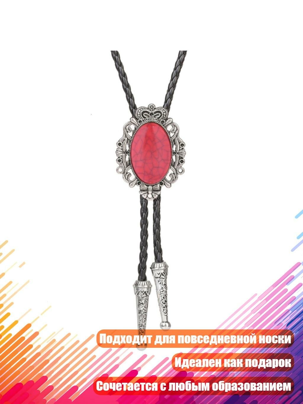 Галстук