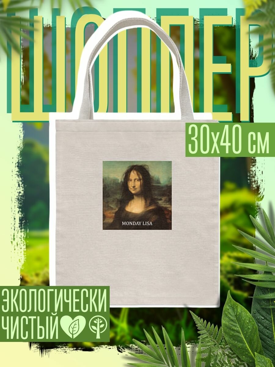 Сумка шоппер