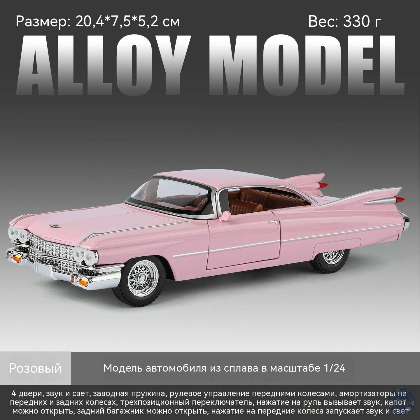 Детская коллекционная модель автомобиля 1:24: инерционная, со светом, звуком и звёздным небом в салоне, металлический корпус, большой размер