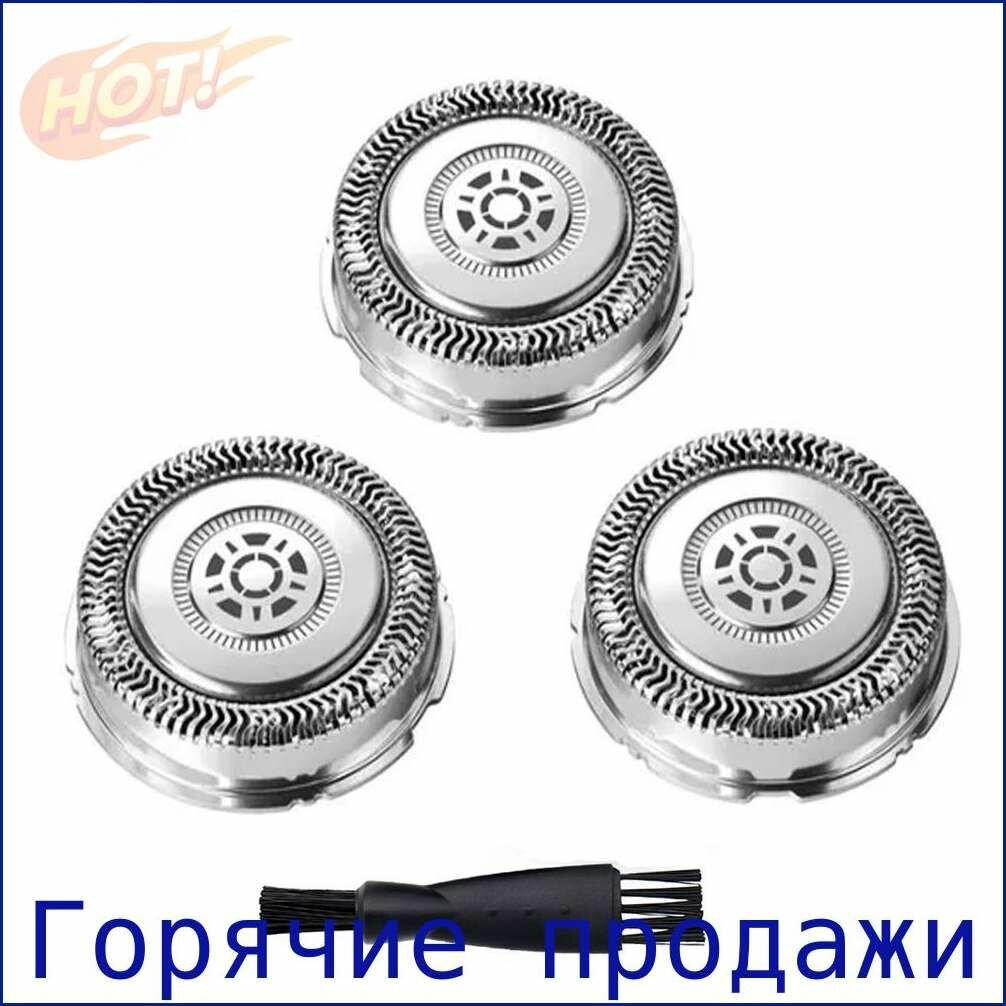 Сменные ножи-лезвия SH71 для бритвенных головок Philips серии электробритв Shaver SH71/50 series S5000 и S7000 S8050 S9931 S9932 S7786 S7888 S5799 S5587