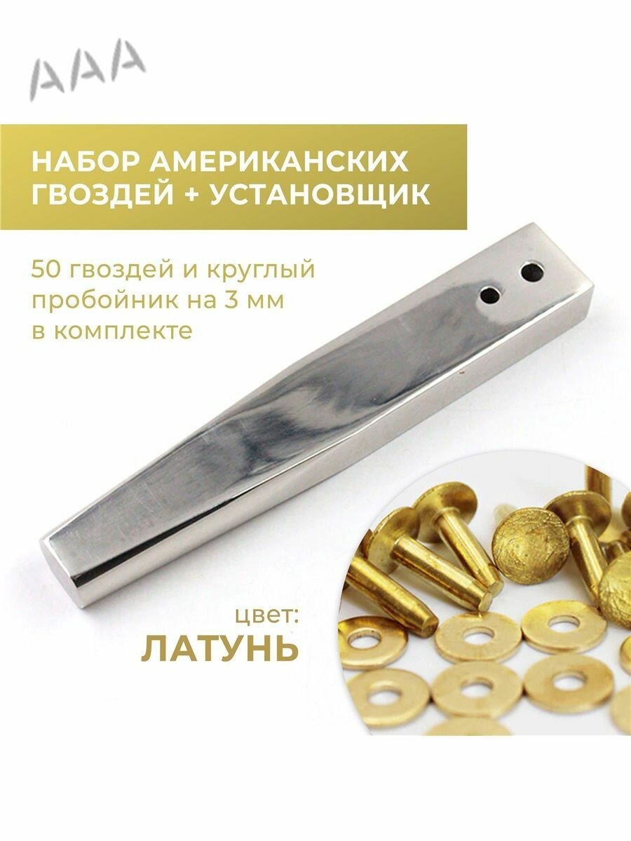 Инструмент для работы с кожей, мехом.