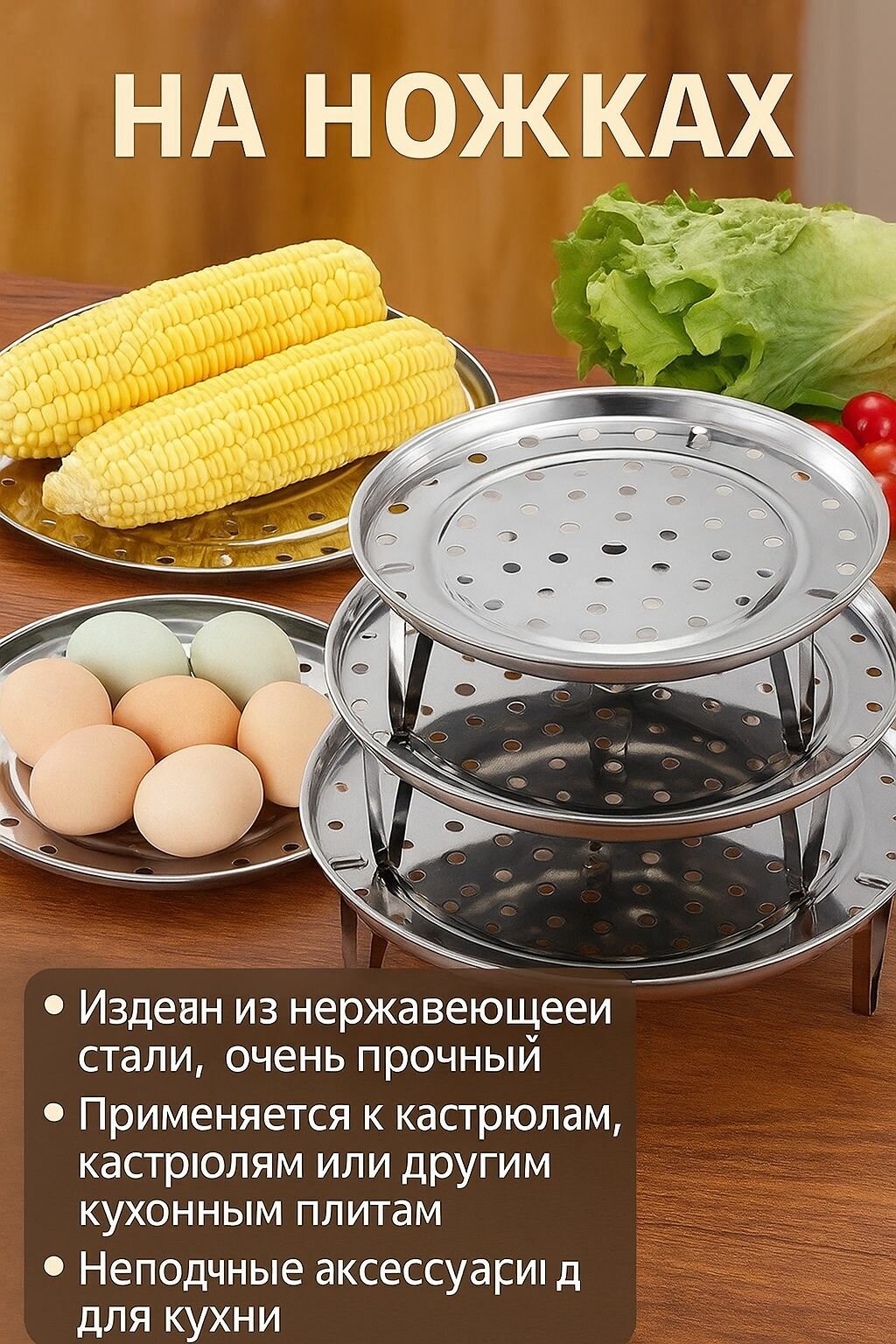 Мантоварка из нержавеющей стали 1 ярус Универсальная пароварка для приготовления на пару дома и для семьи