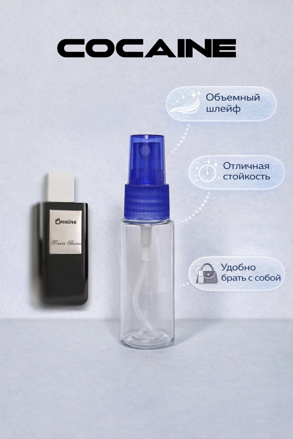 Духи по мотивам Cocaine. Кокаин, F. Boclet. Флакон-спрей 20 мл