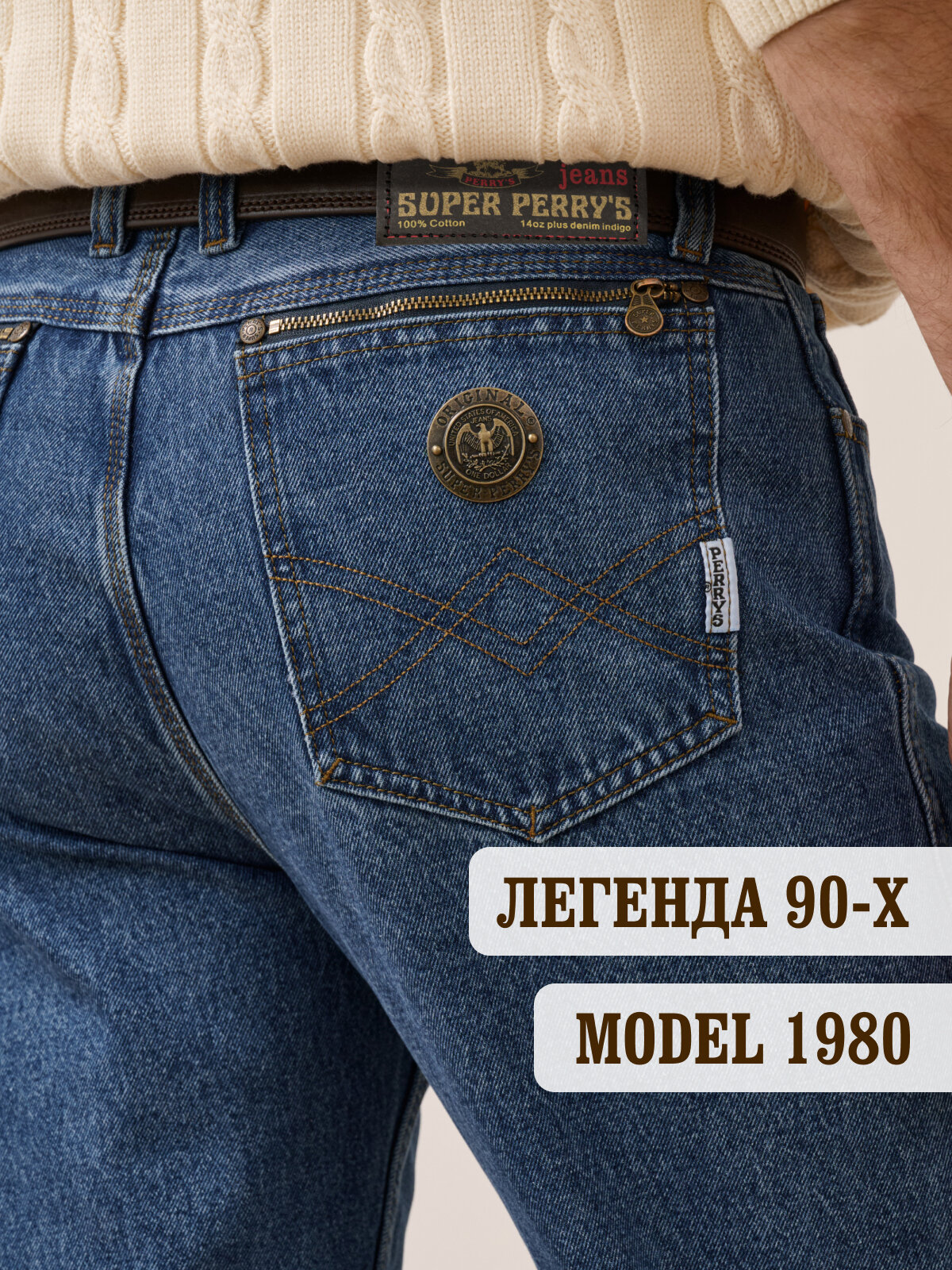 Джинсы классические SUPER PERRY'S