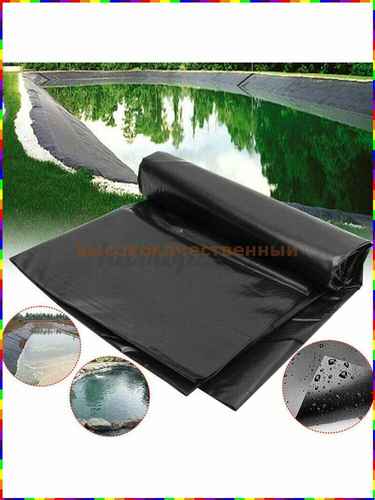 Пленка для пруда