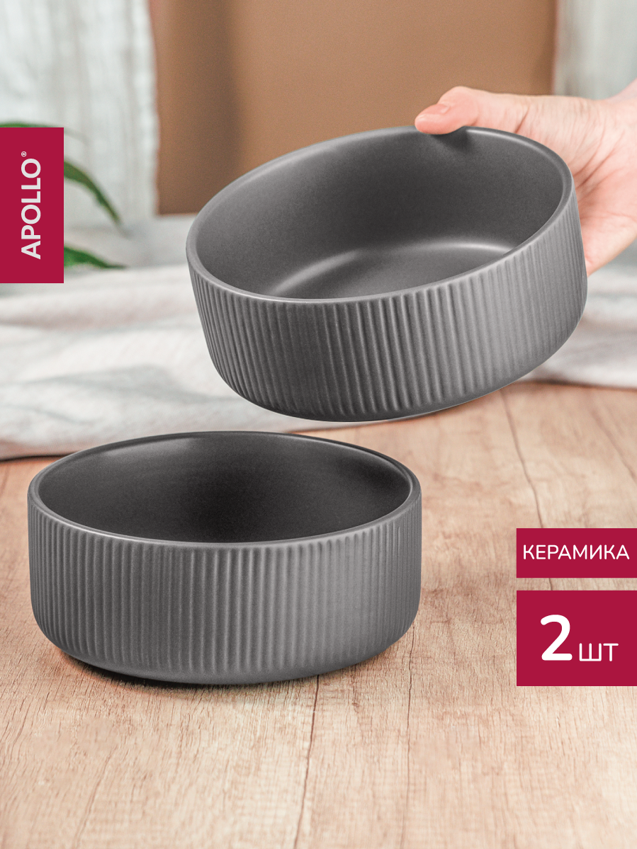 Набор глубоких тарелок Apollo, объем 900 мл, 2 предмета, керамика