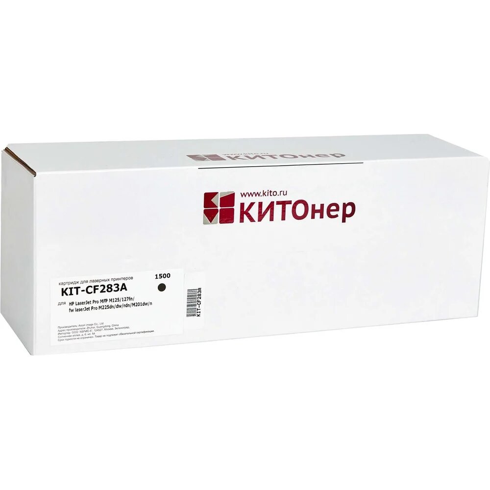 Картридж китонер CF283A, 1500 стр, HP LaserJet Pro MFP M125/127fn/fw laserJet Pro M225dn/dw/rdn/M201dw/n) KIT-CF283A