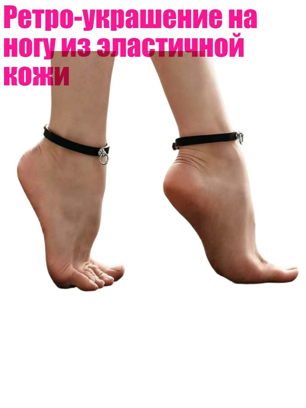 Кольцо на палец ноги