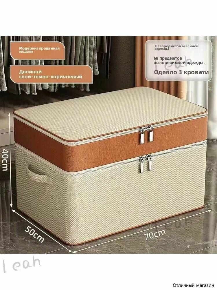 Коробка для хранения длина 70 см,