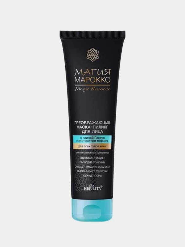 Маска-пилинг Белита Магия Марокко, с глиной Гассул и экстрактом моринги, 100 мл