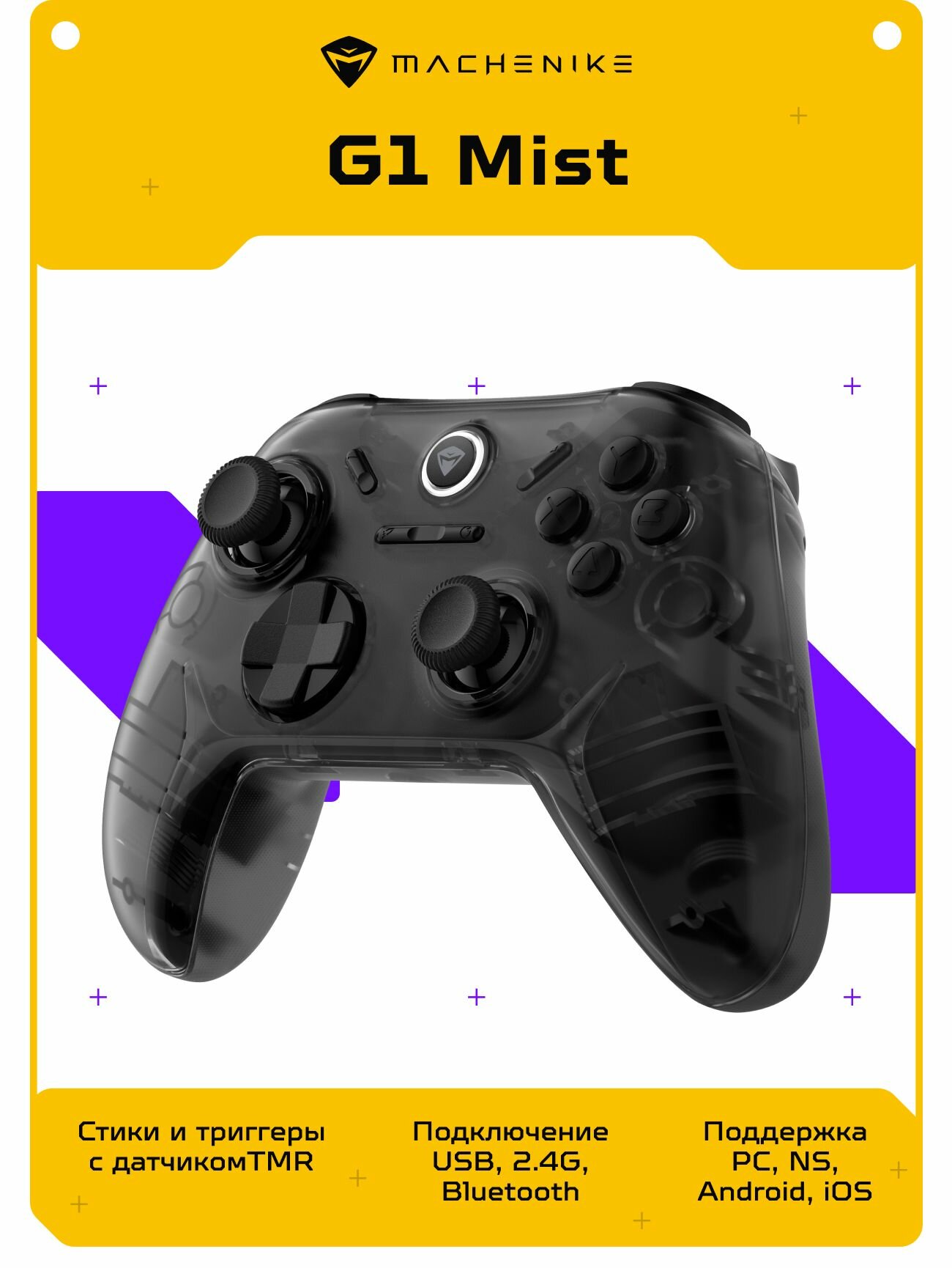 Геймпад Machenike G1 Mist беспроводной, 20 кнопок, прозрачный черный