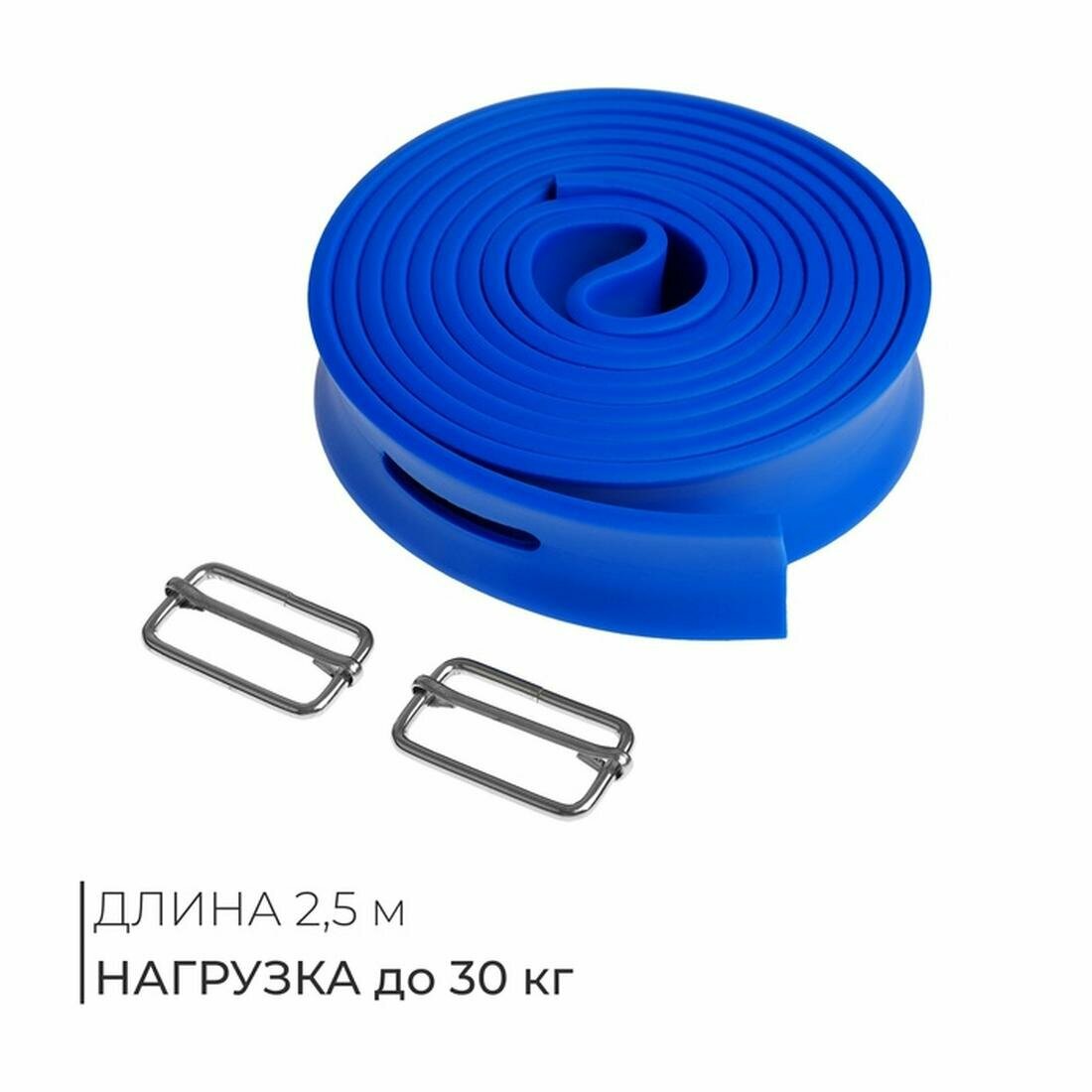 Эспандер-лента, длина 2,5 м, нагрузка до 30 кг, 1 шт, цвета микс
