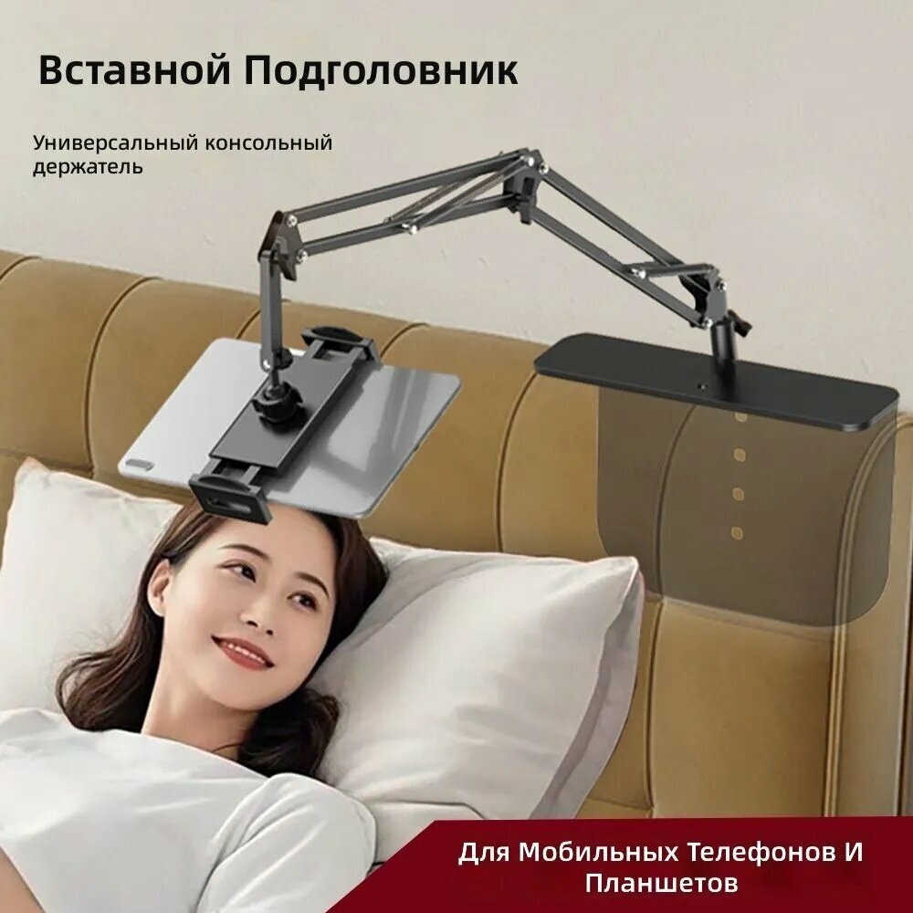 Универсальный держатель для планшета до 12 дюймов с креплением в щель, металлический, регулируемый