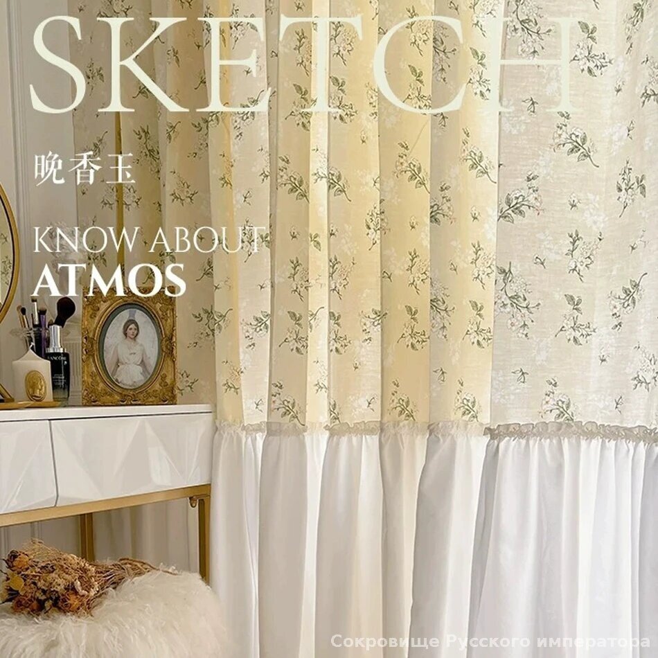 Корейские хлопковые шторы с вышивкой и рюшами W145xH180cm, Ivory flower B