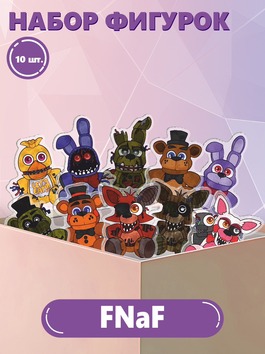 Акриловые фигурки набор five nights at freddy’s