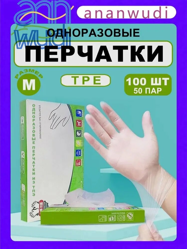 Перчатки хозяйственные, размер XS, 50 пар