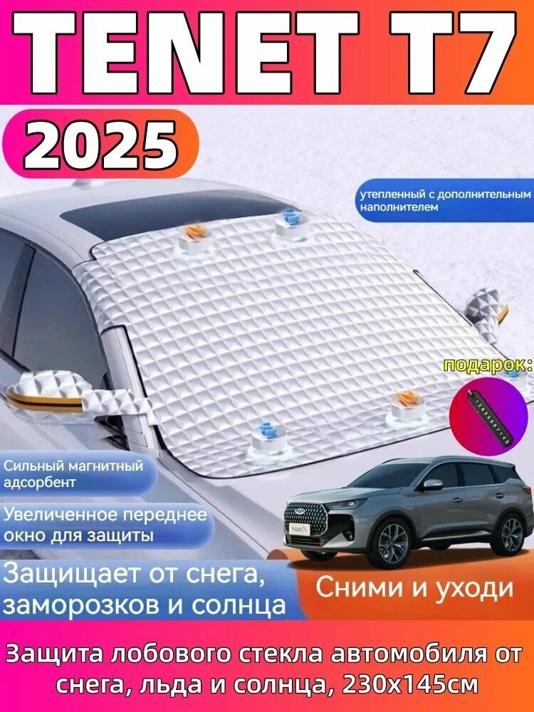 Шторка солнцезащитная 1 см х 1 см, затемнение: 98%