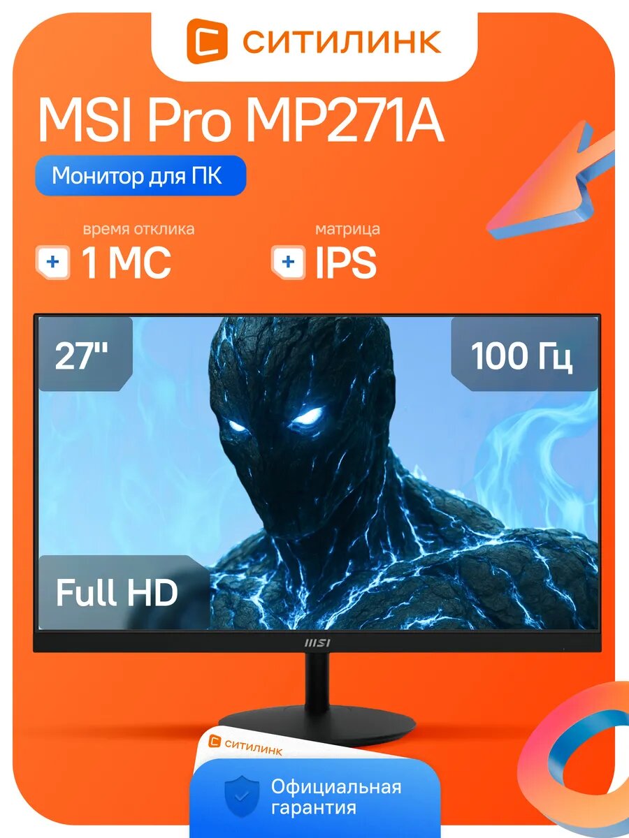 Монитор IPS 27" FULL HD 1920x1080, 100Гц, 1мс, HDMI/DP, для офиса, матовый, защита зрения, 100х100 VESA, черный