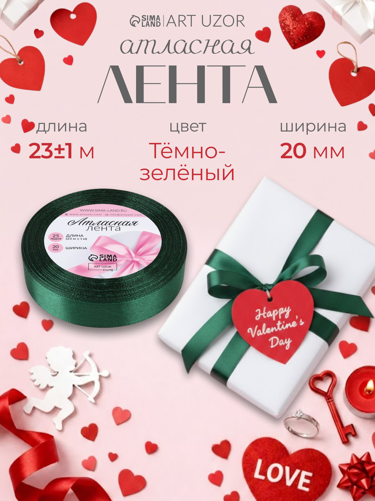 Лента атласная, 20 мм × 23 ± 1 м, цвет тёмно-зелёный №128