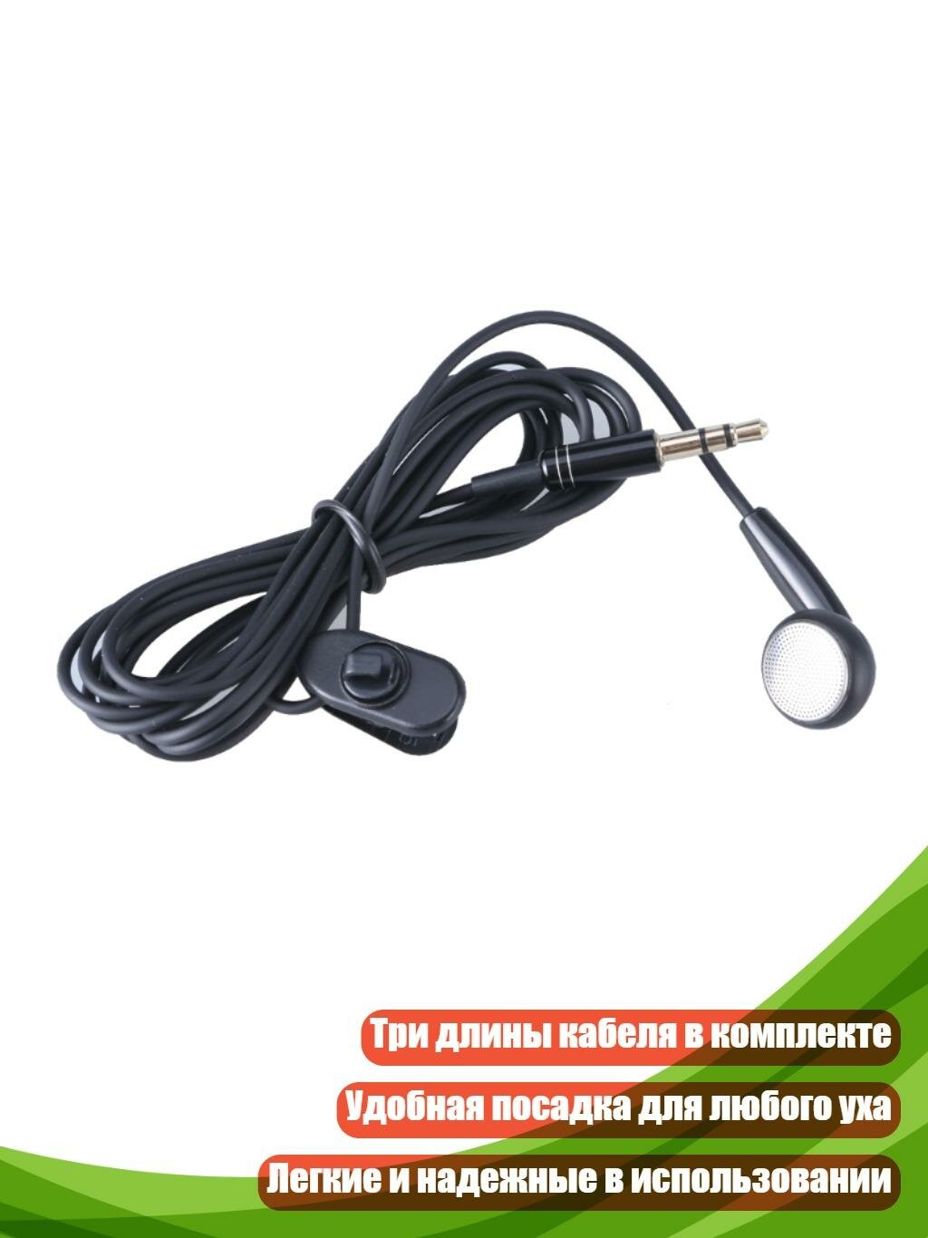 Наушники 3,5 мм односторонние вкладыши для телефона планшета ПК, Черный - 200cm