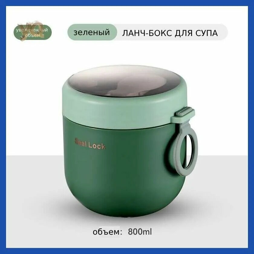 Контейнер пищевой, 800 мл, 1 шт