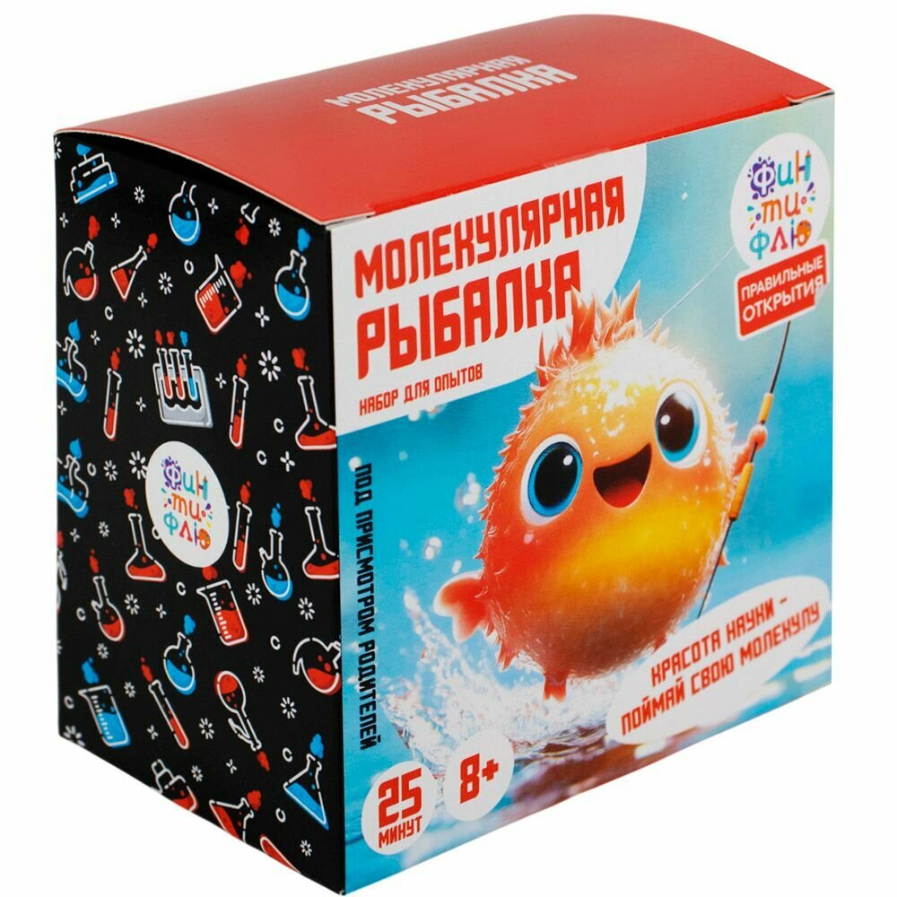 Набор для опытов Фин-ти-Флю молекулярная рыбалка: альгинат натрия, хлорид кальция, пищевой краситель, полимеры