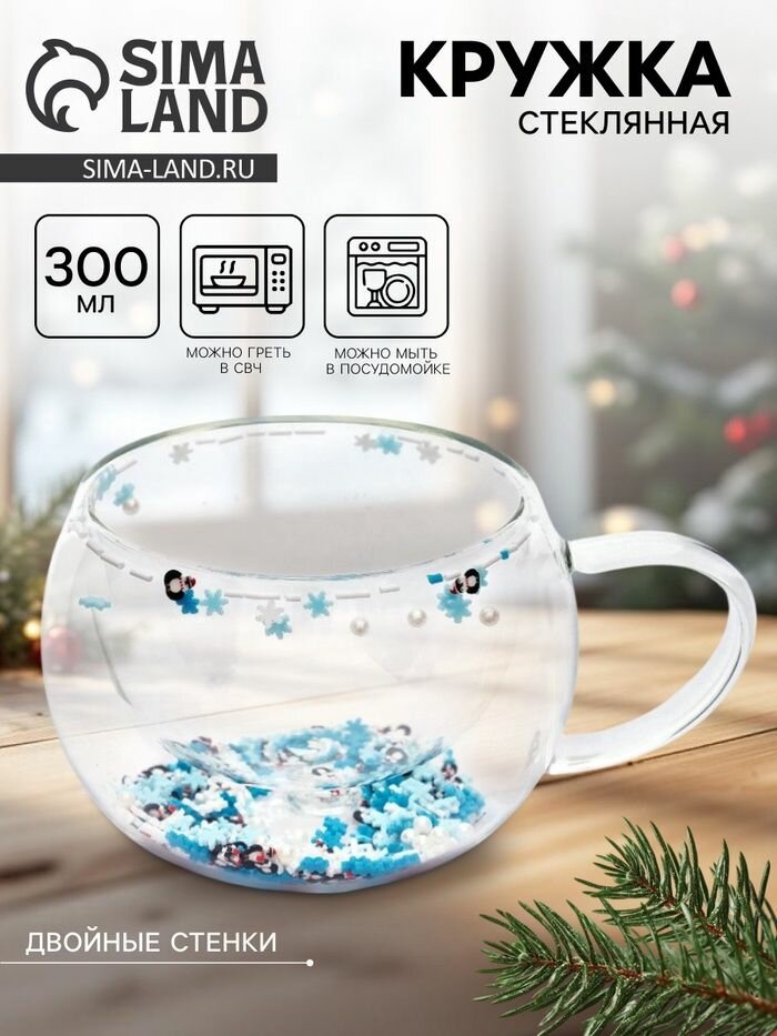 Кружка Дорого внимание "Зима", с двойными стенками, новогодняя, 300 мл