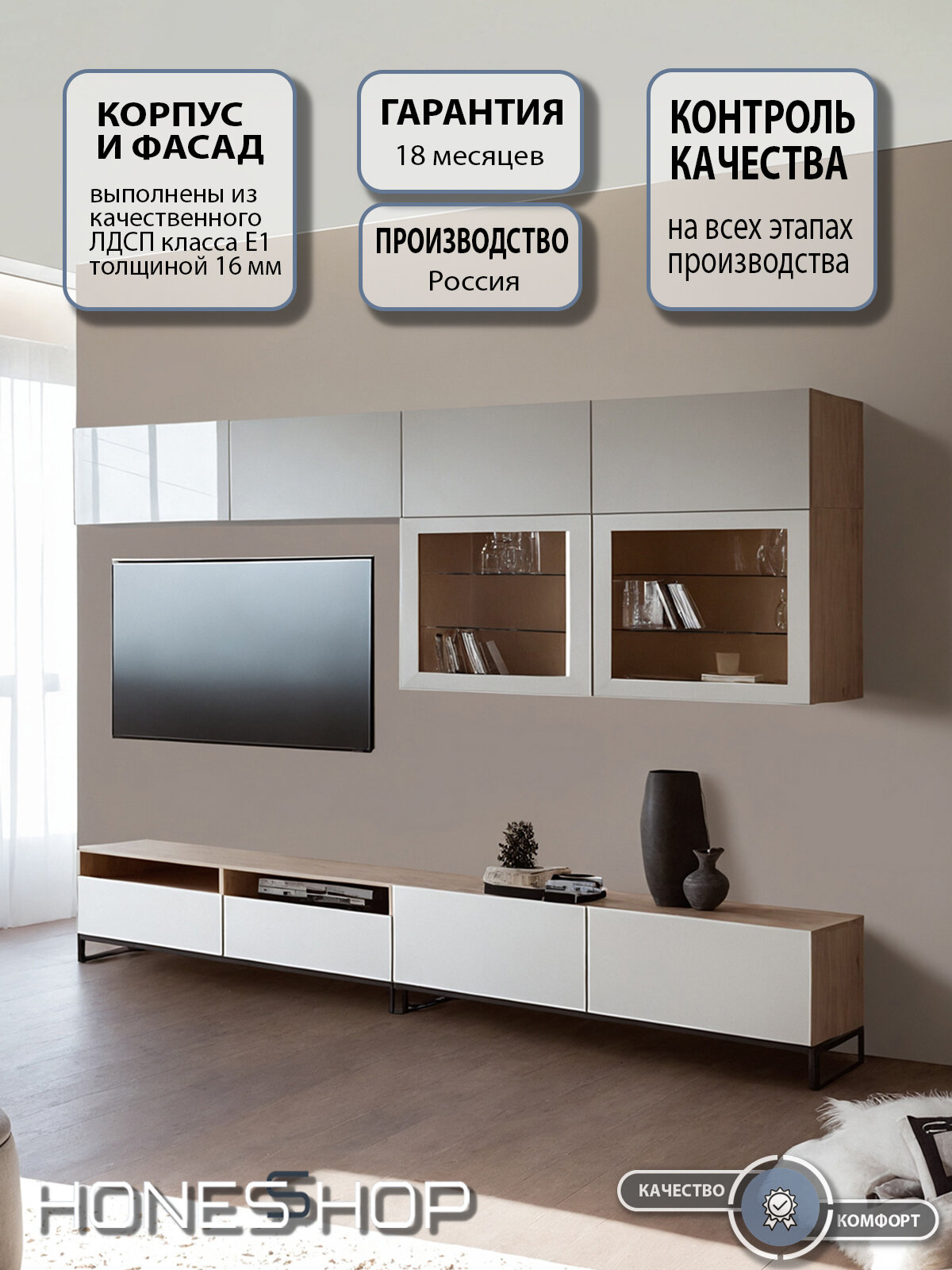 Honesshop Стенка для гостиной Дельфа, корпус дуб сонома, фасад белый матовый, 230х52х256