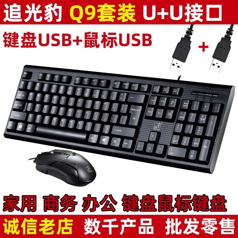 Набор клавиатуры и мыши Dimaow DT5110, проводной USB, офисный компьютер, набор для печати с бесшумными клавишами и мышью для домашнего использования