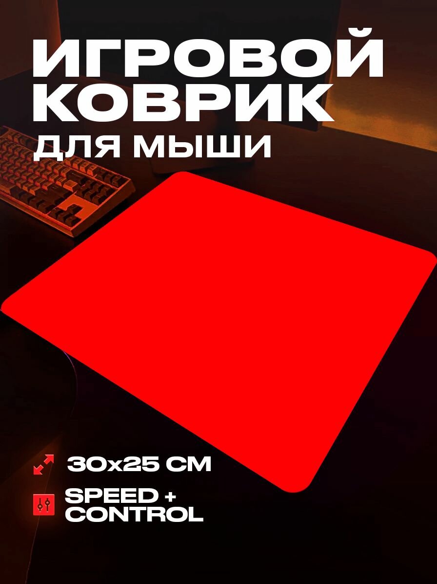 Коврик для мыши темно синий большой игровой 30 на 25