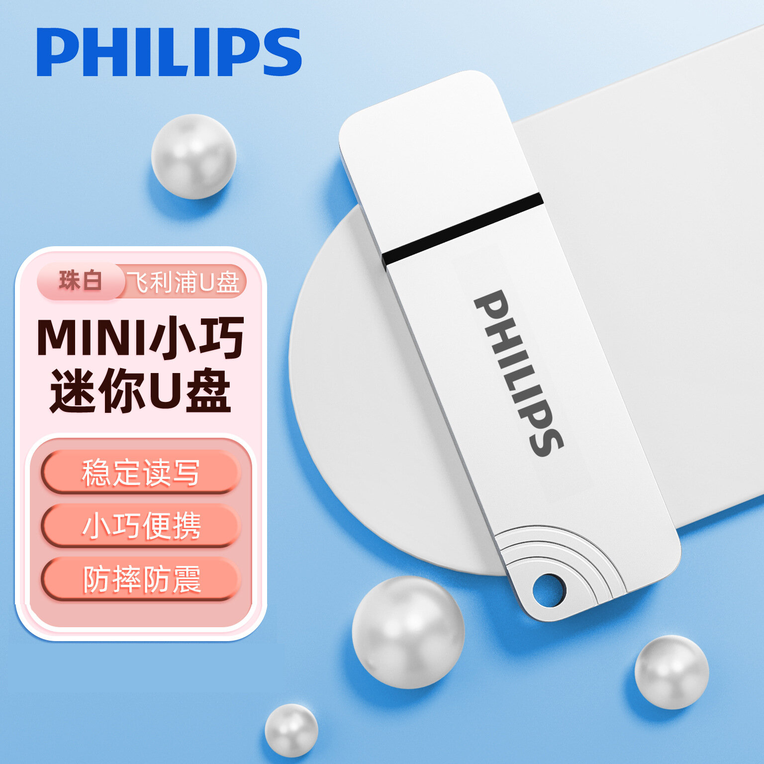 Флеш-накопитель Philips с USB-интерфейсом, большой емкости, высокоскоростной, металлический, офисный, цветной подарок оптом
