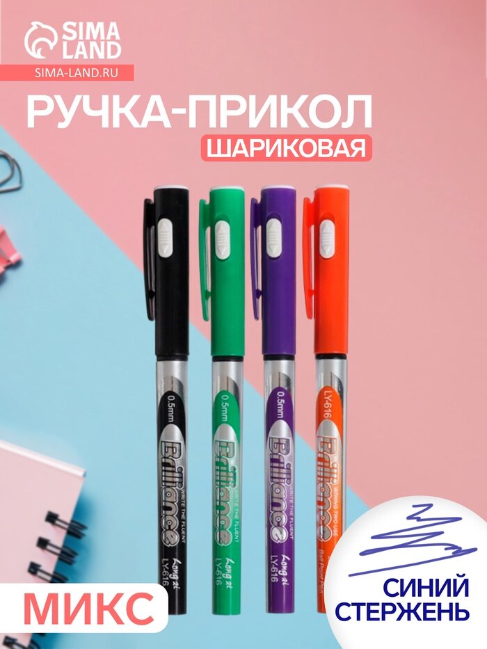 Ручка-прикол «Фонарик», синий стержень, шариковая, микс