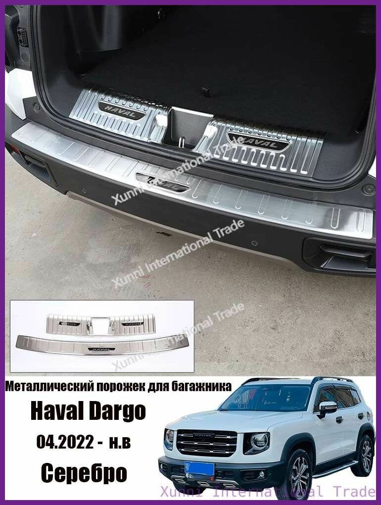 Накладка на автомобиль