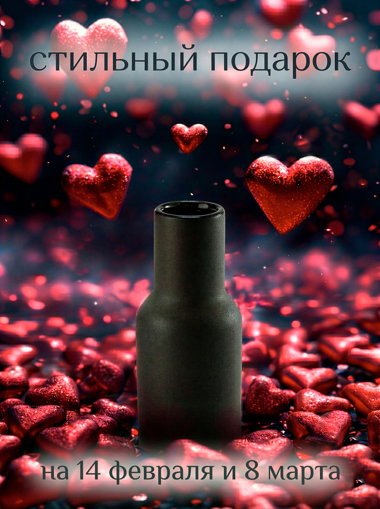 Ваза " Мини" графит