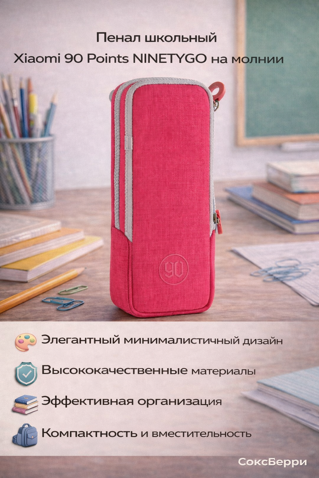 Пенал школьный Xiaomi 90 Points NINETYGO Smart School Pencil Case на молнии