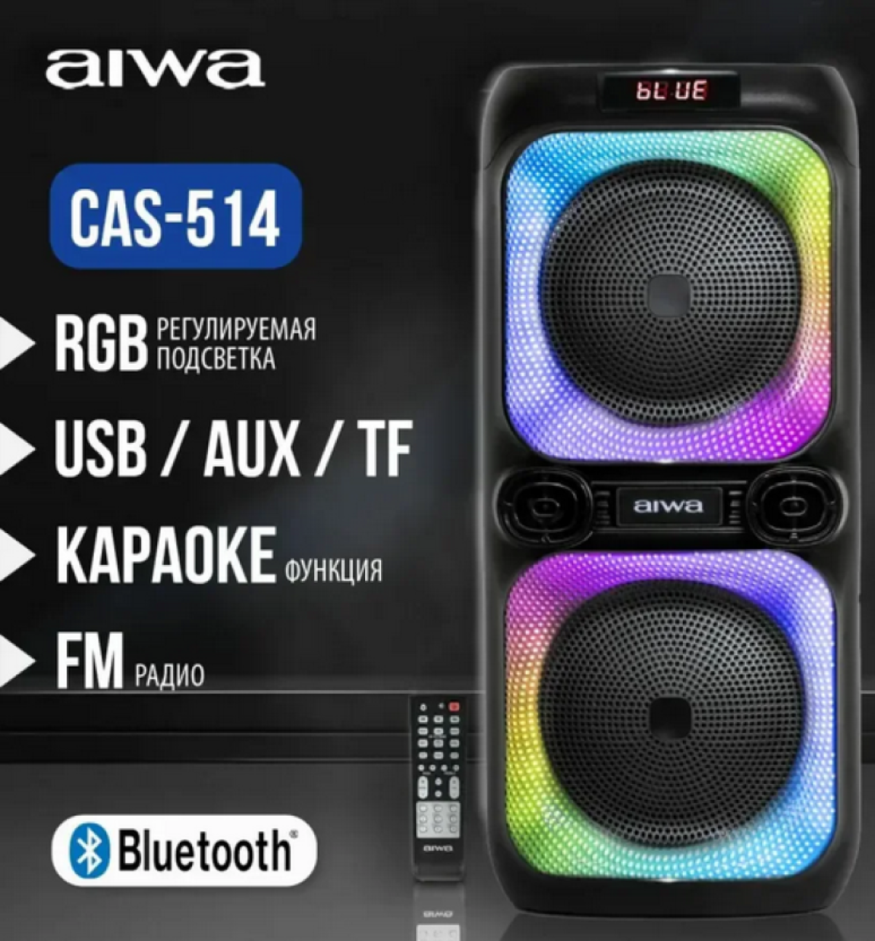 Портативная акустика AIWA CAS-514