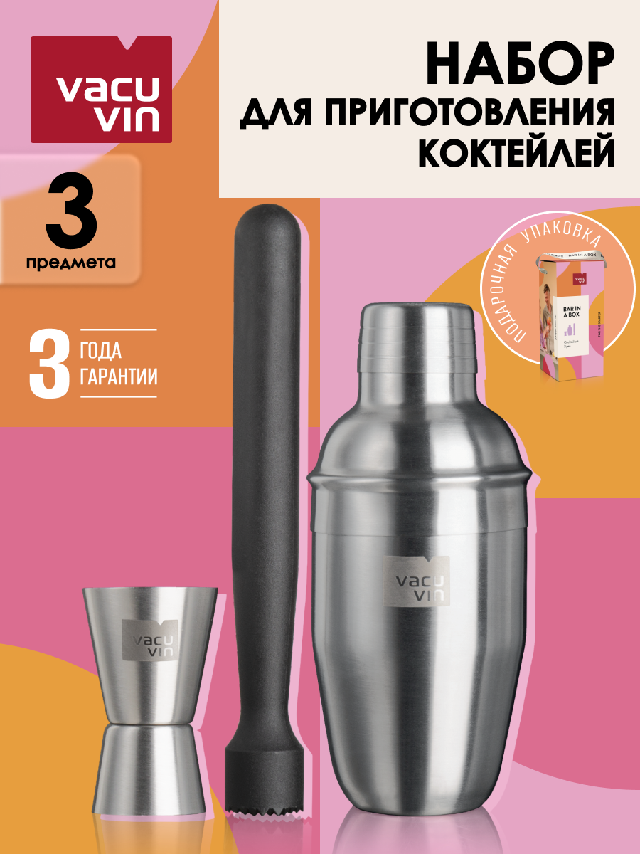 Набор для приготовления коктейлей