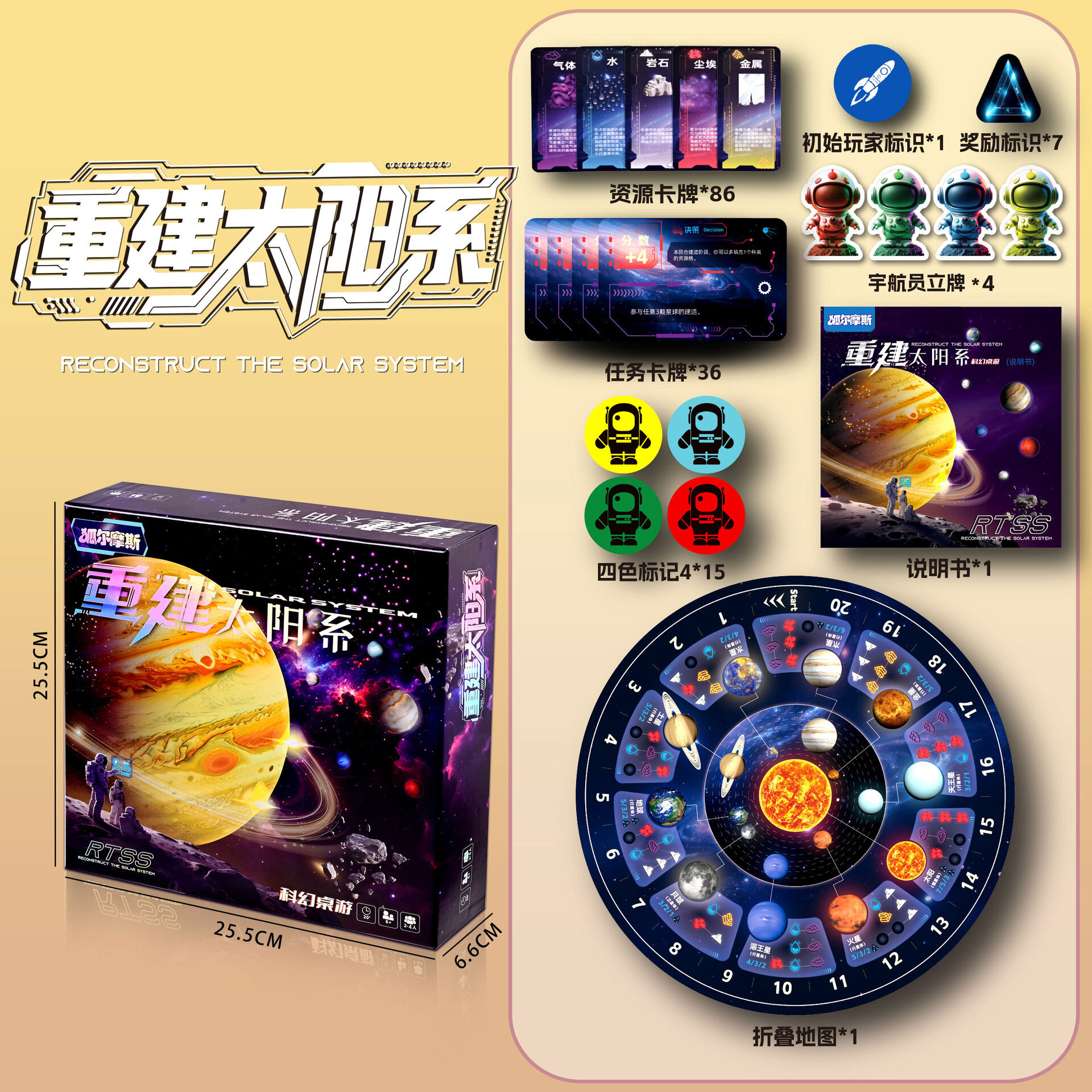 Интернет-хит: Настольная игра "Восстановление Солнечной системы", карточная игра, образовательная игрушка для детей, новая роскошная научно-фантастическая настольная игра