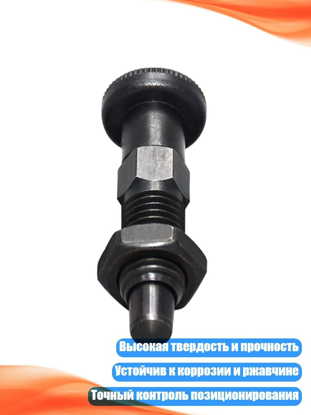 Пружинный фиксатор с ручкой из углеродистой стали, 10mm
