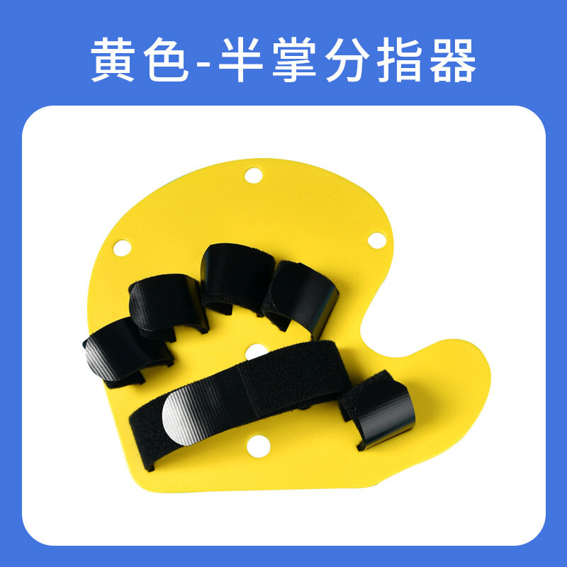 Разделитель пальцев на половину ладони, милый песочный разделитель для рук при гемиплегии, устройство для реабилитации пальцев, фиксатор, разделитель пальцев, корректор