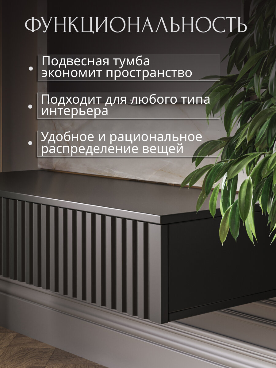 Тумба ТВ Storys "Сити 75", с бортиком, черная, подвесная, ЛДСП