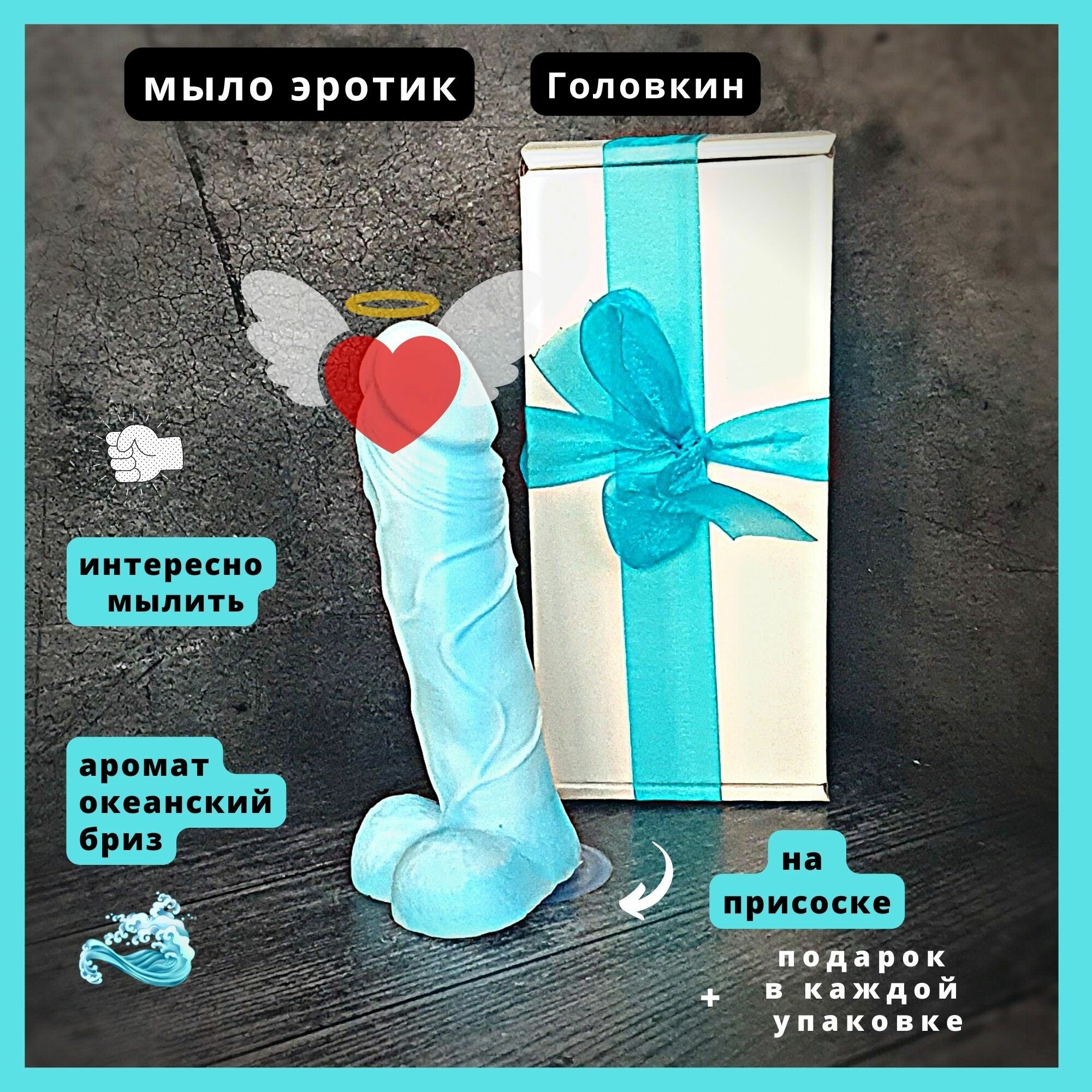 Фигурное мыло член 16 СМ/ подарок подруге