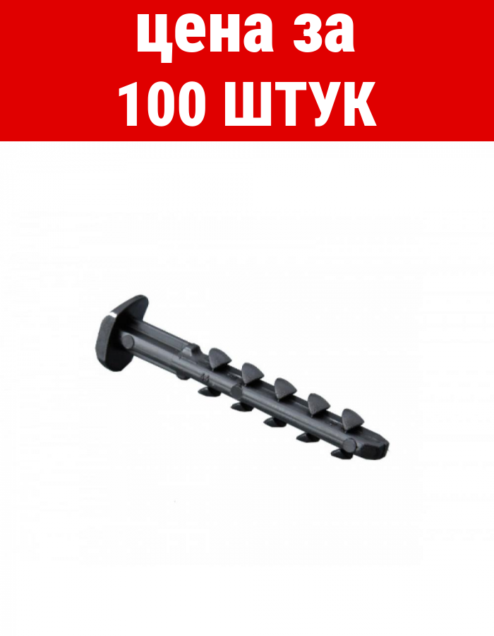 Комплект 100 шт, дюбель для кабель-канала 6Х45