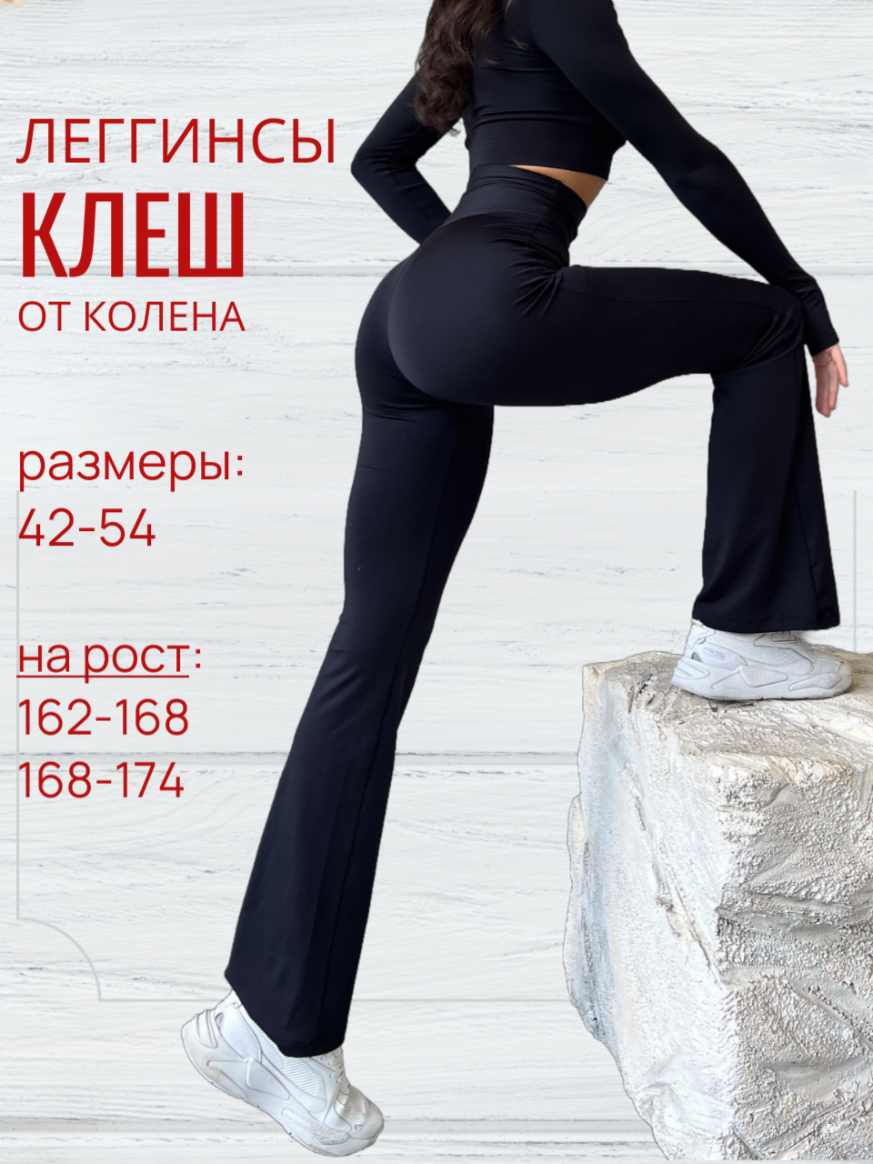 Брюки спортивные Базовая коллекция